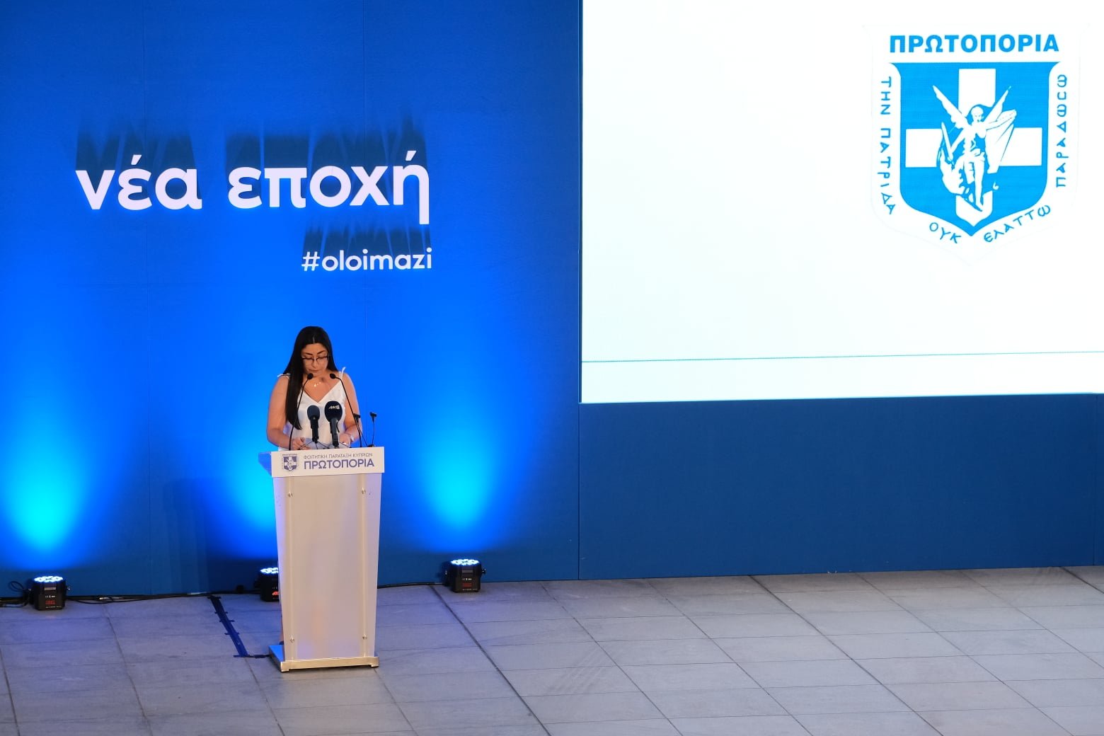 ΕΙΚΟΝΕΣ - Protoporia