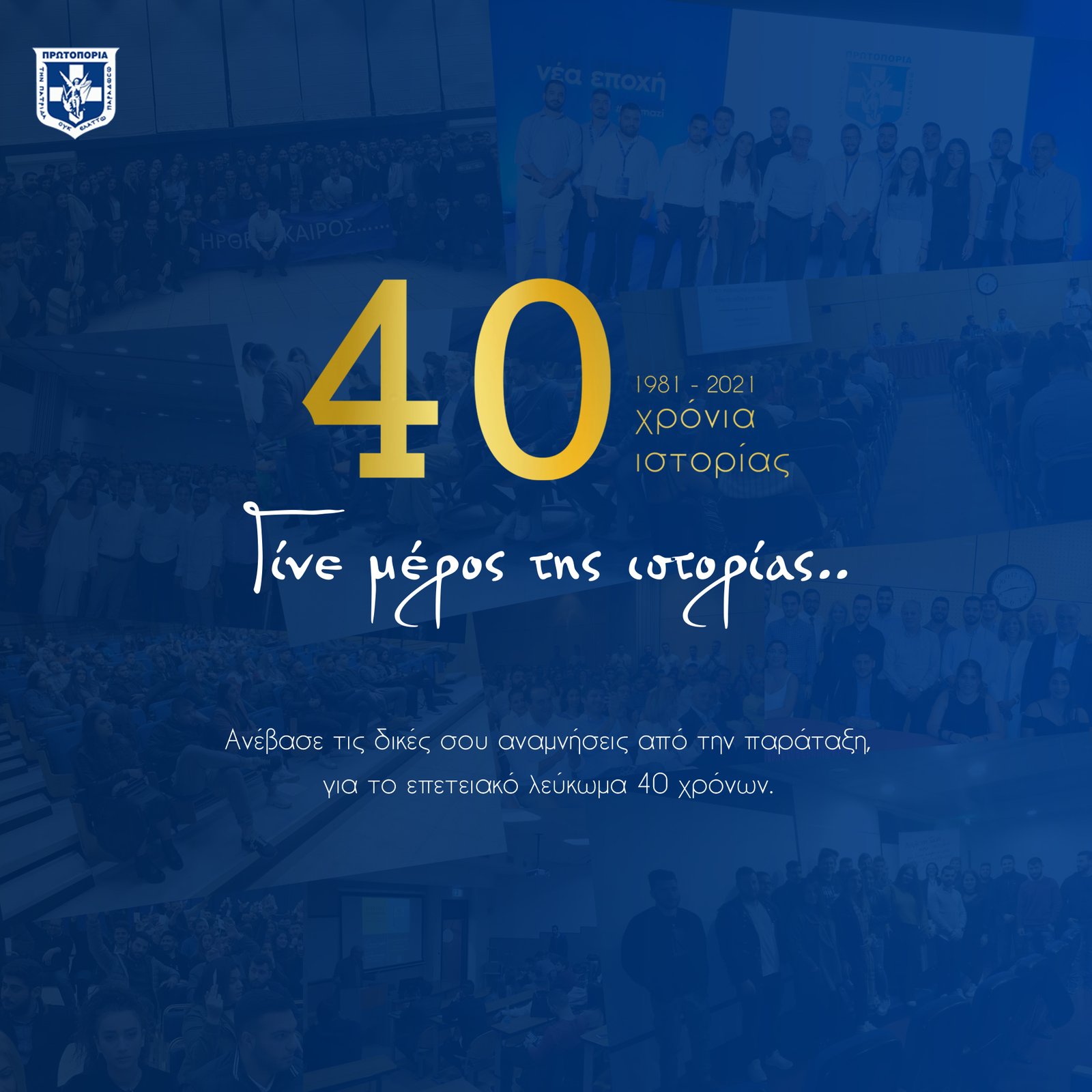 ΚΕΝΤΡΙΚΗ - Protoporia CY